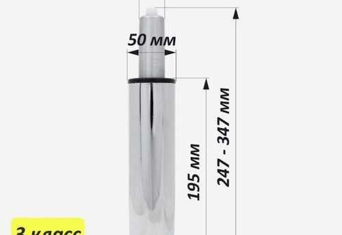 Газлифт Газпатрон хромированный для кресла