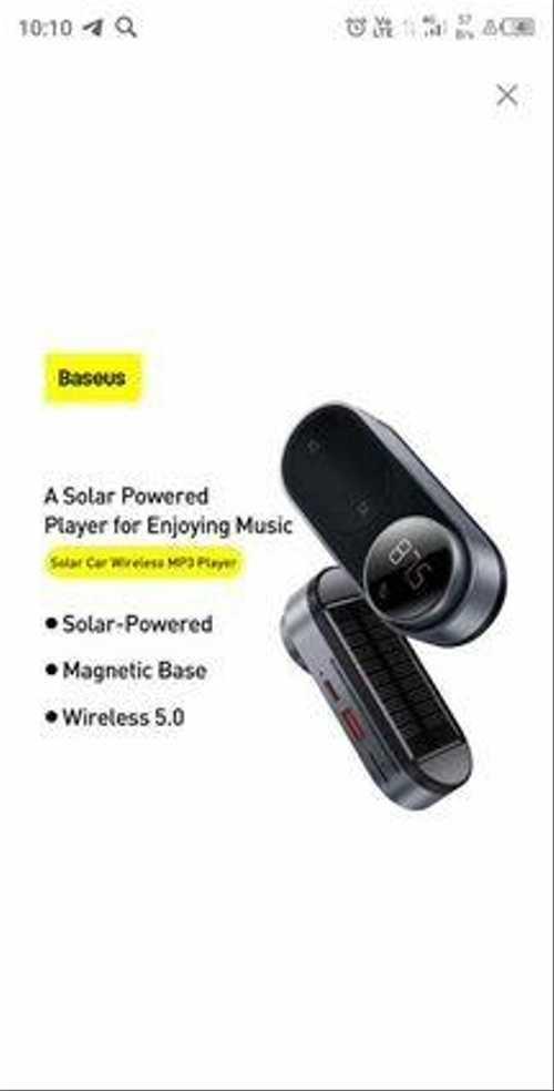 Автомобильный беспроводной MP3-плеер baseus Solar