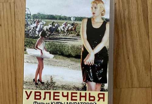 Рената Литвинова винтажная видео кассета