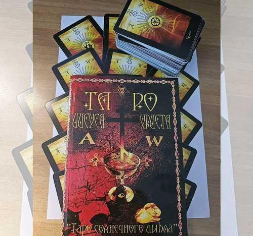 Карты таро Солнечного цикла