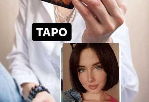Карты таро таролог