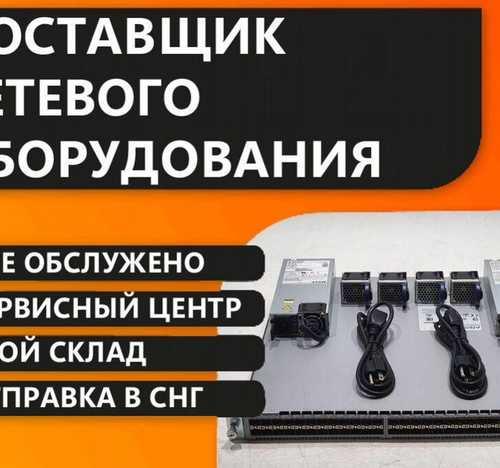Коммутатор arista DCS-7050SX2-72Q