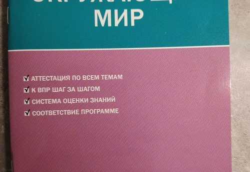 Контрольно-измерительные материалы