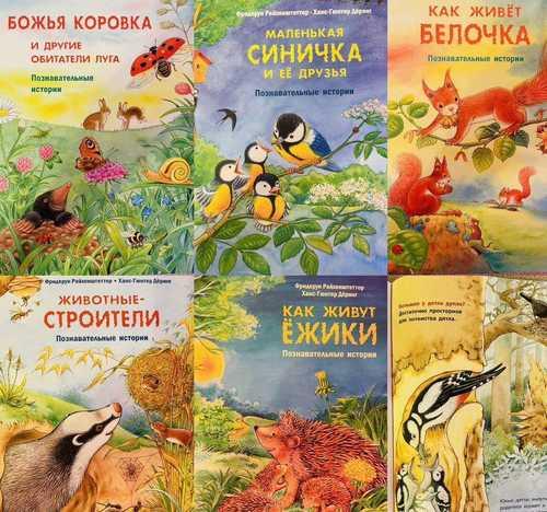 Набор детских книг