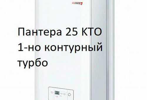 Котел Protherm Пантера 25 KTO (новый)