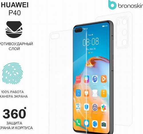 Защитная пленка на Huawei P40