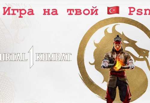 Mortal Kombat 1 ps5 Турция