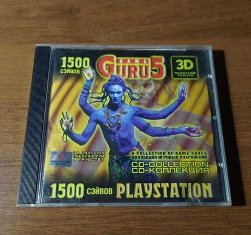 PS1 Game Guru 5