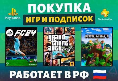 Игры Для Playstation PS4 & PS5 Турция