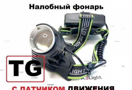 Налобный фонарь TG