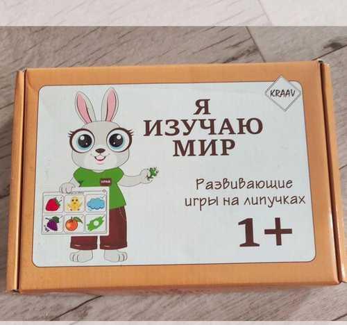 Игры на липучках для малышей