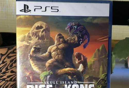 Skull Island Rise of Kong PS5