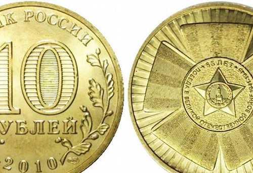 2010/65 лет Победе в Великой Отечественной войне