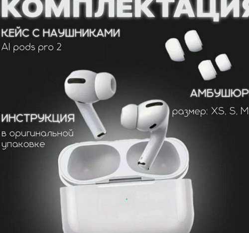 Беспроводные наушники apple airpods pro 2