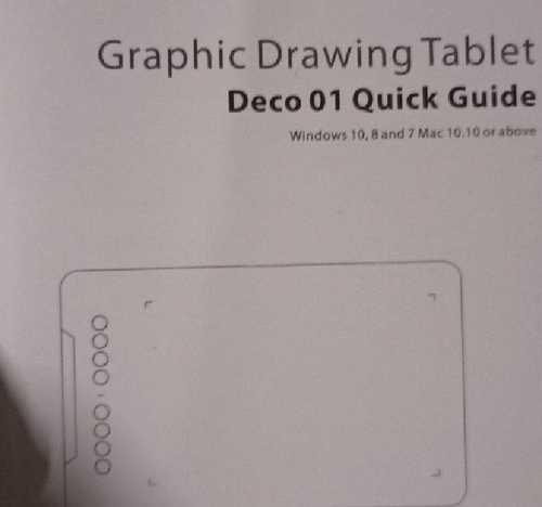 Графический планшет "Graphic Drawing Tablet"