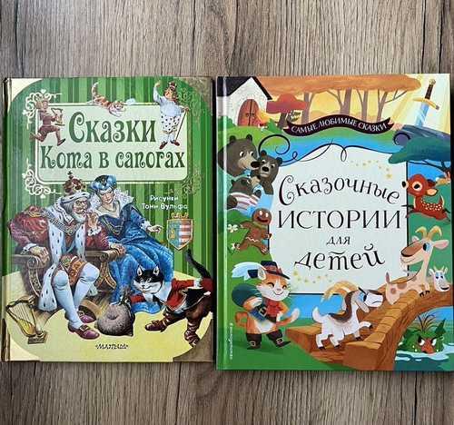 Детские книги со сказками