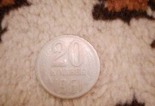 Монеты 1961 год СССР