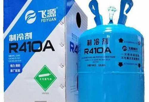 Фреон (Хладагент) R410A - 10кг