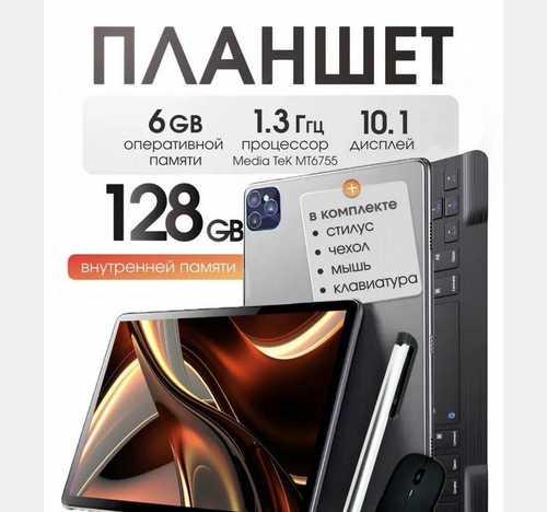 Планшет А15 Pro Max