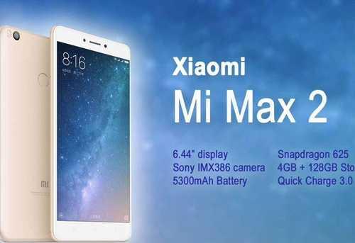Аккумулятор Xiaomi Mi Max 2 / BM50