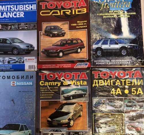 Книги по ремонту автомобилей