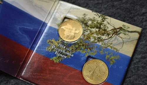 Памятные монеты Крым и Севастополь / 2014 год