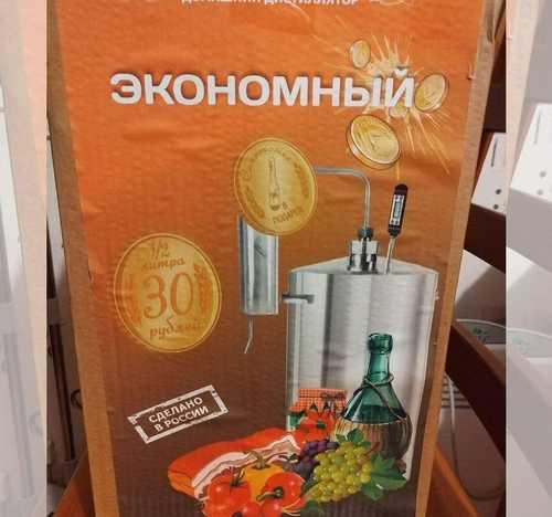 Домашний дистиллятор Экономный 12 литров