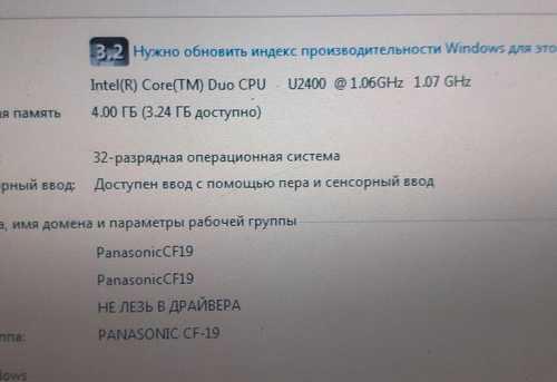 Ноутбук Panasonic cf 19