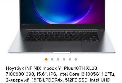 Новый ноутбук infinix Inbook Y1 Plus 10TH XL28