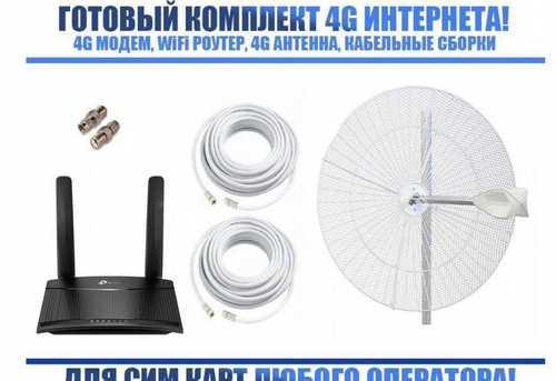 Комплект Усиления 4G Интернета tp-link mr100 mig30