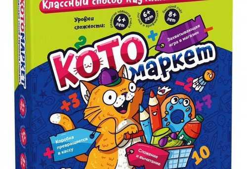 Котомаркет Настольная игра