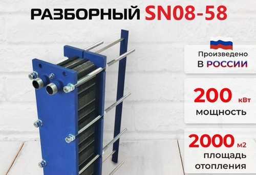 Теплообменник SN08-58 для отопления 200кВт