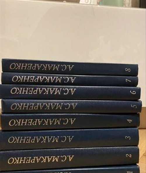 А.С. Макаренко Педагогические сочинения
