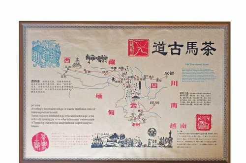 Картина Чамагудао - Древний чайный путь