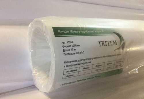 Ватман бумага в рулоне гознак, 120 см, 200 г/м2