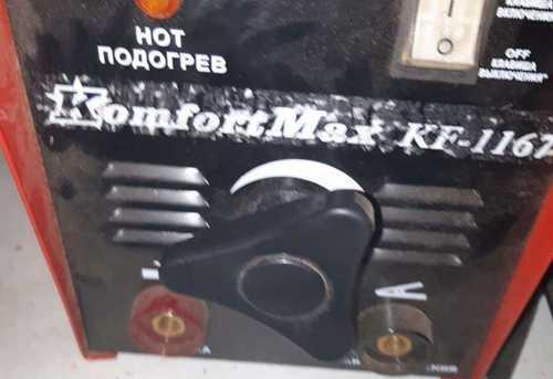 Сварочный аппарат трансформаторный KomfortMax 1167