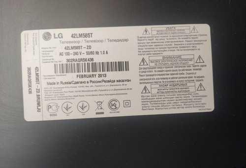 Телевизор LG 42lm585t