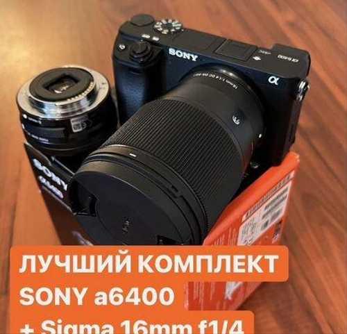 Sony a6400 kit + sigma 16mm f1/4 в подарок