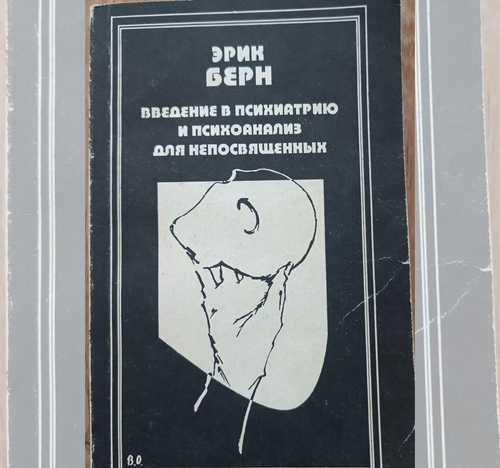Введение в психиатрию
