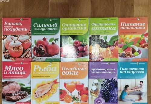 Книги о здоровье / правильное питание