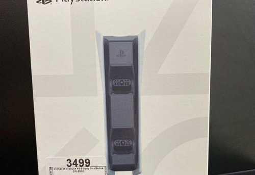 Зарядная станция PS-5 Sony DualSense