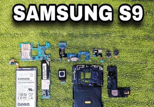 Samsung Galaxy S9 SM-G960FD Разбор/Запчасти