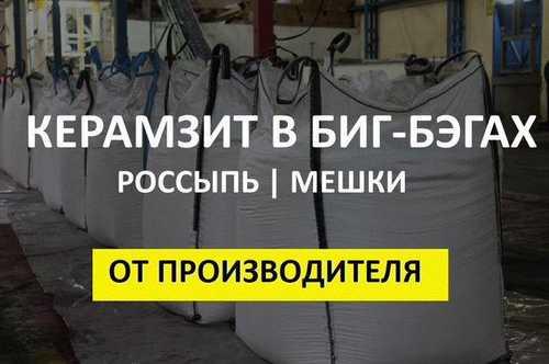 Керамзит в биг-бэгах