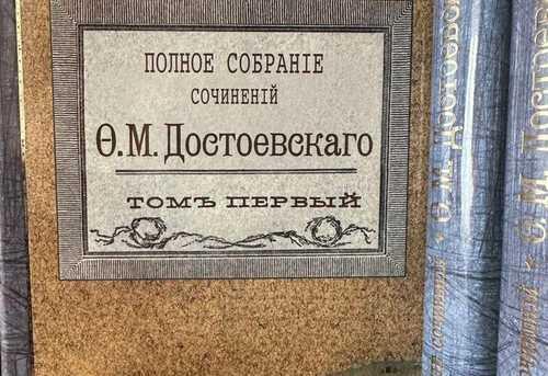 Полное собрание сочинений О. М. Достоевского