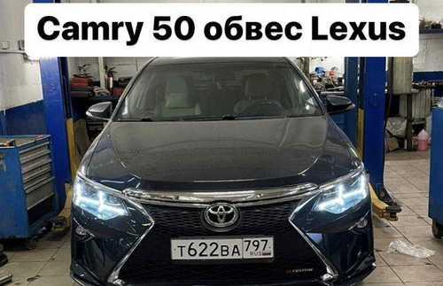 Camry 50 Рестайлинг Обвес Lexus C1ML3