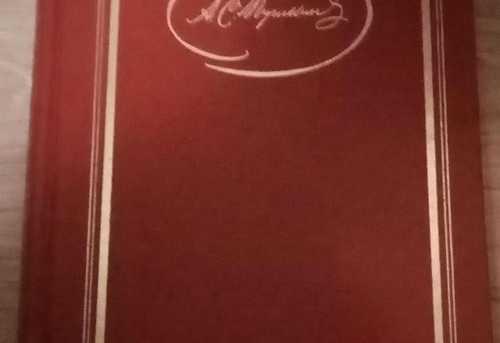 Книга А.С. Пушкин, том 3 из собрания сочинений