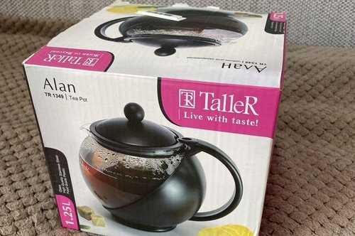 Заварочный чайник Taller Alan новый