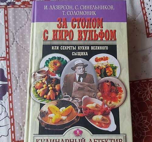 Книги по кулинарии