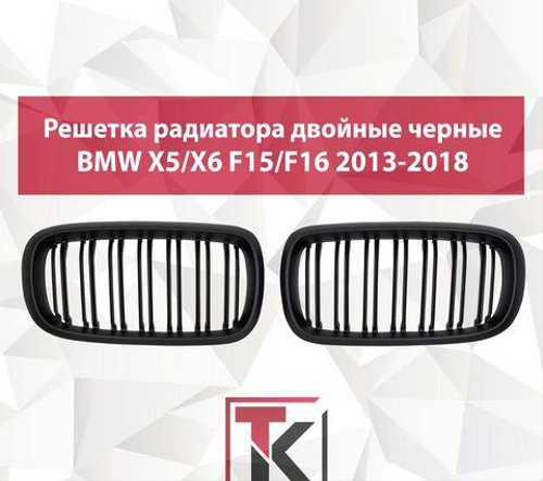 Решетка радиатора BMW m стиль X5/X6 F15/F16