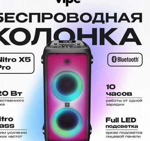 Новая Vipe Nitro X5 Pro 120Вт гарантия/доставка